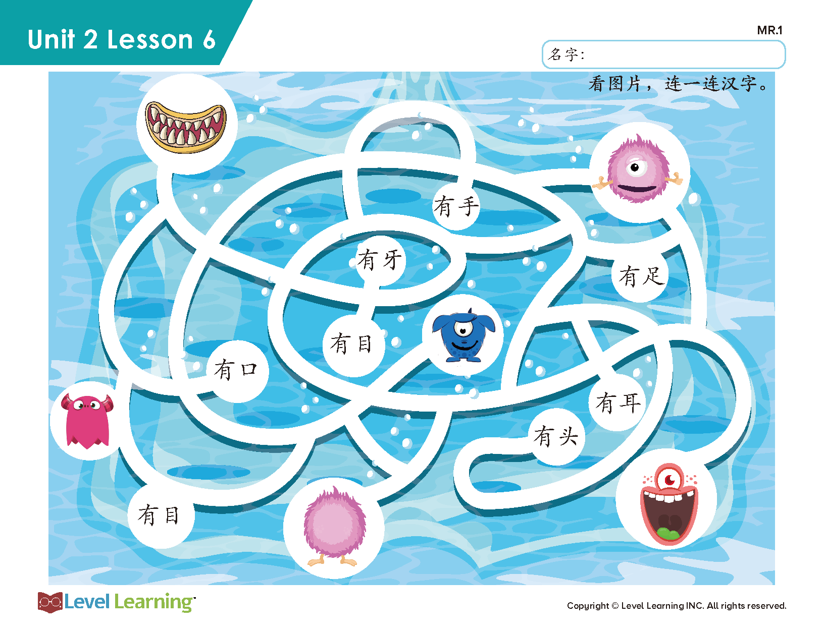 Chinese First Steps U2 – Level Learning